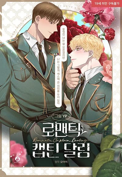 Romantic Captain Darling [TH] Romantic Captain Darling แปลไทย ตอนล่าสุด ...
